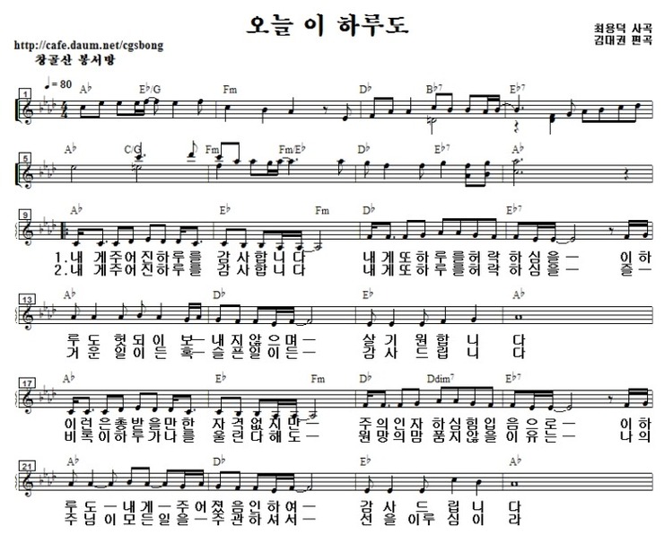 하늘소리의 찬양과 편지오늘 이 하루도 행복한 하루의 삶생수같은 하루 네이버 블로그
